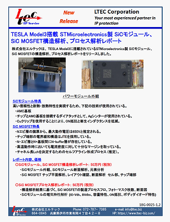 TESLA Model3搭載 STMicroelectronics製 SiCモジュール,SiC MOSFET構造解析、プロセス解析レポート ...