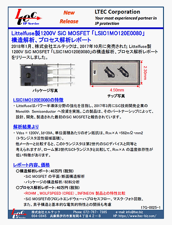 Littelfuse製1200V SiC MOSFET 「LSIC1MO120E0080」 構造解析レポート、プロセス解析レポート | エルテック