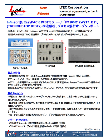 Infineon製 EasyPACK IGBTモジュール「FS100R12W2T7_B11」(TRENCHSTOP IGBT7) 構造解析 ...