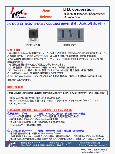 SiC MOSFET(1200V)：Infineon AIMBG120R010M1 構造、プロセス解析レポート | エルテック
