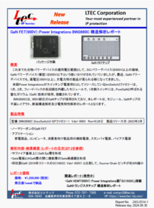 GaN FET(900V)：Power integrations 900V GaN FET(INN3690C)構造解析レポート | エルテック