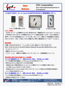 Si IGBT(1200V)：ローム Gen4 RGA80TRX2EHRC15 構造解析レポート | エルテック